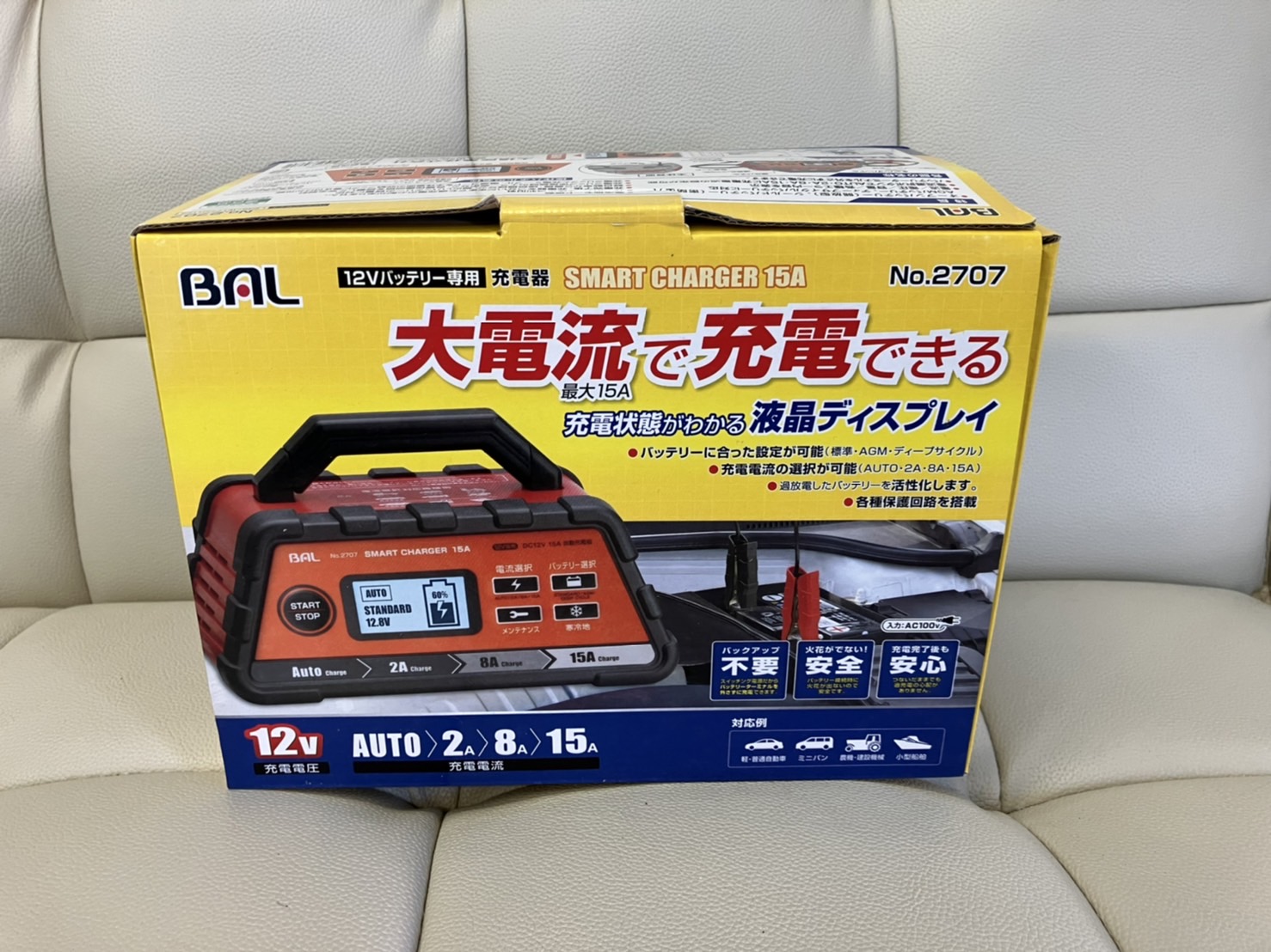 大橋産業 BAL DC12V バッテリー充電器 SMART CHARGER 充電電流 自動2A8A15Aお売りいただきました ｜ 不用品買取を依頼するならコストパフォーマンスに優れた不用品買取MAX